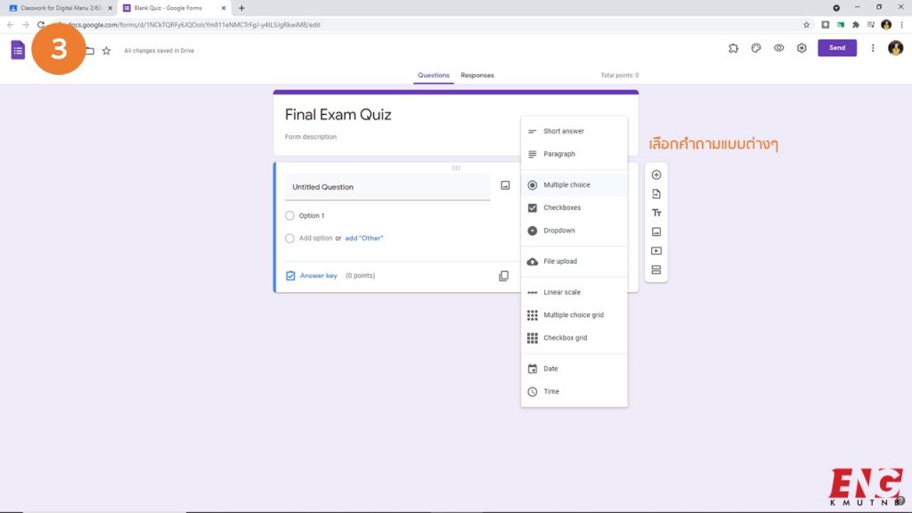 การสร้างข้อสอบ Google Form Quiz สำหรับ Google Classroom - Faculty of ...