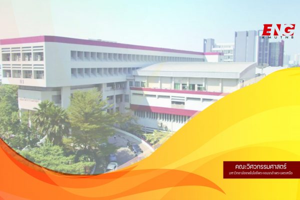 Download - Faculty of Engineering, KMUTNB