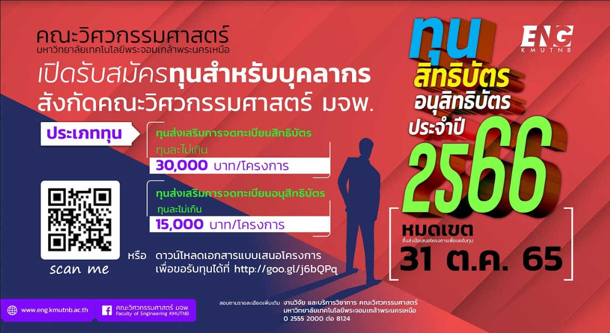 Homepage - Faculty of Engineering, KMUTNB