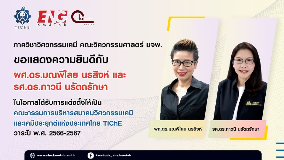 Homepage - Faculty of Engineering, KMUTNB