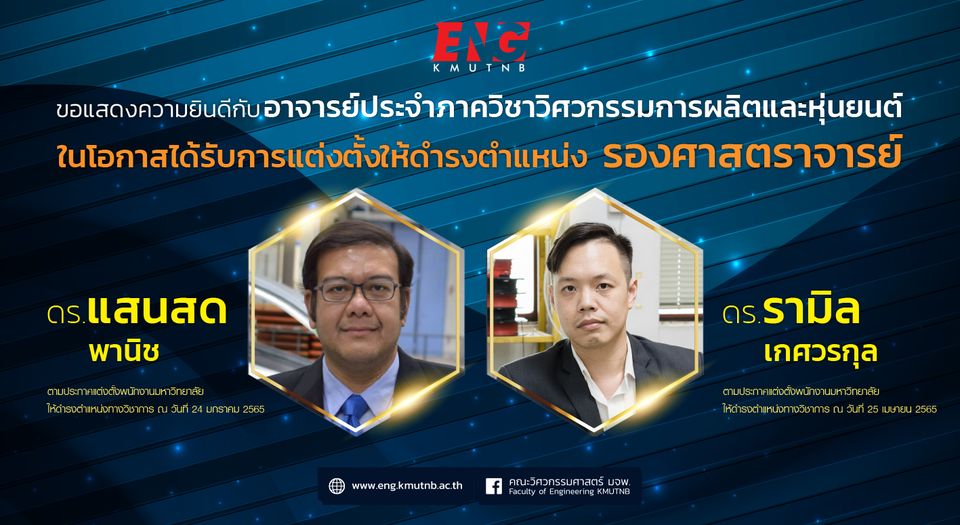 Homepage - Faculty of Engineering, KMUTNB