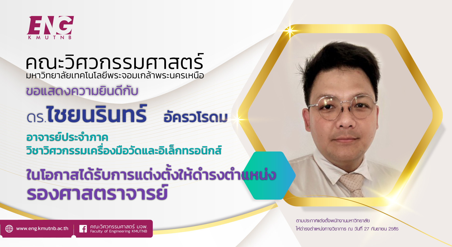 Homepage - Faculty of Engineering, KMUTNB