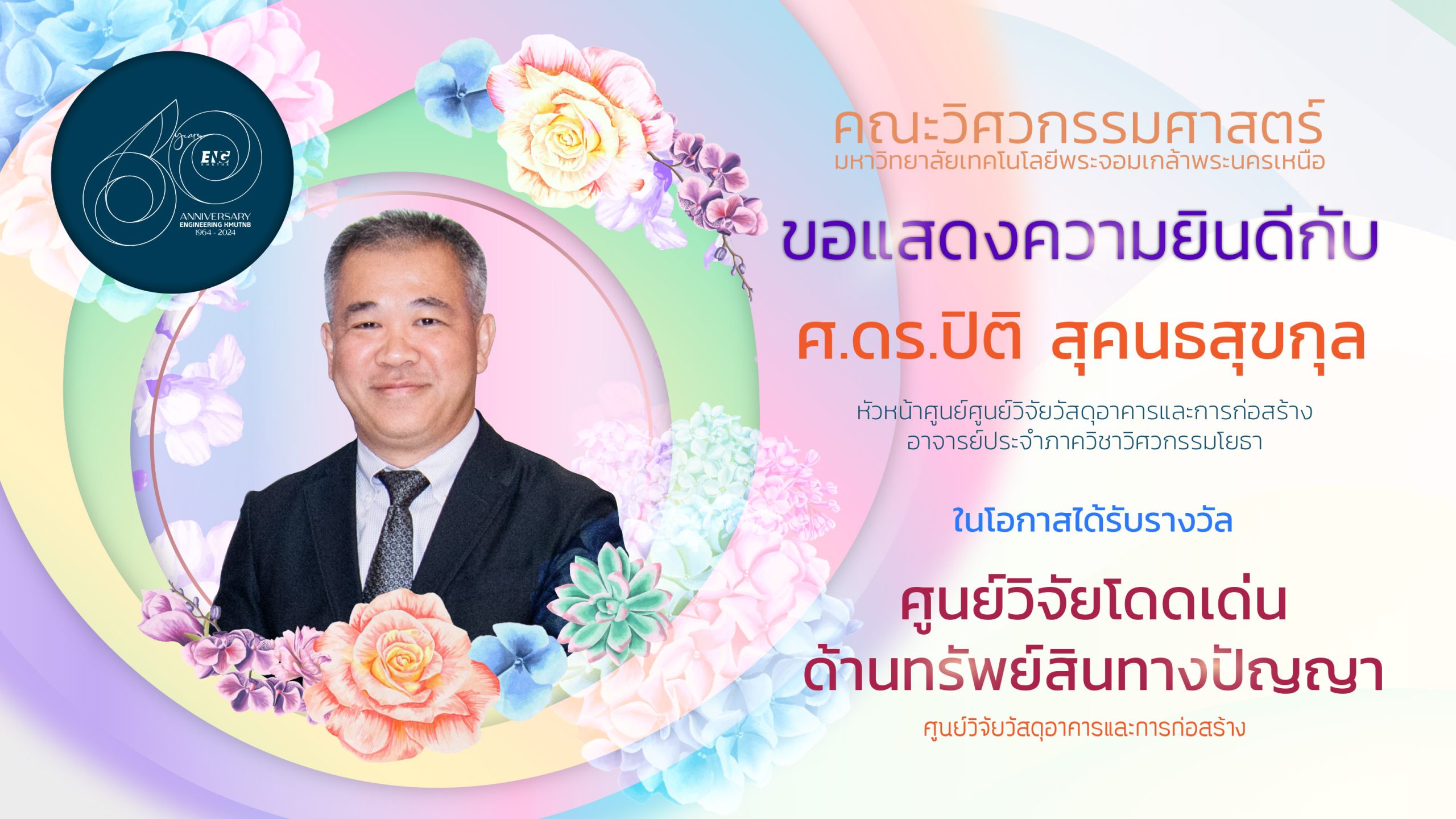 Homepage - Faculty of Engineering, KMUTNB