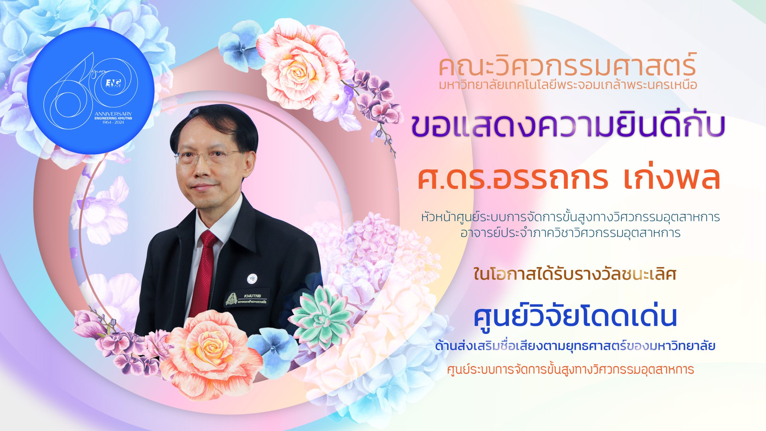 Homepage - Faculty of Engineering, KMUTNB