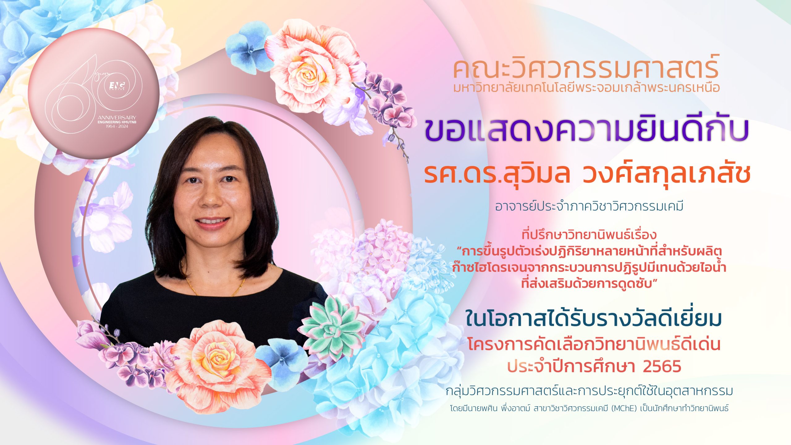 Homepage - Faculty of Engineering, KMUTNB