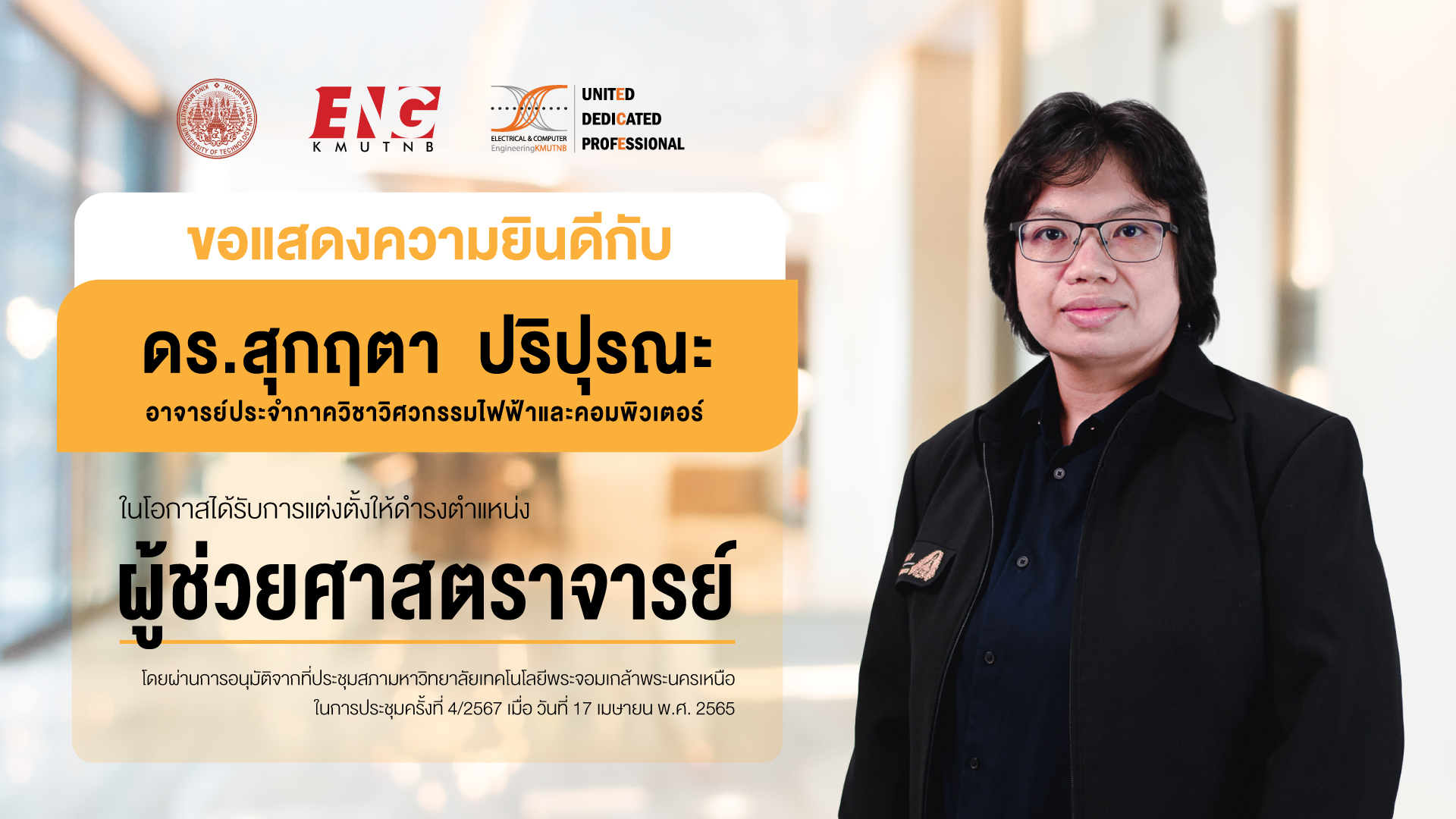 Homepage - Faculty of Engineering, KMUTNB