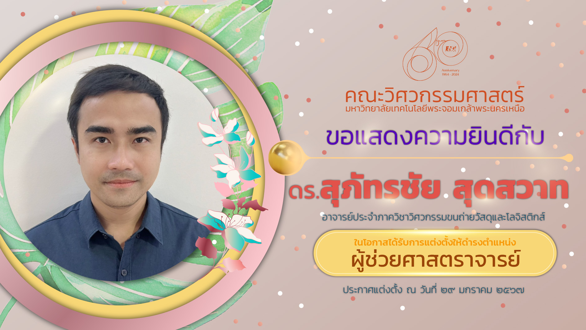Homepage - Faculty of Engineering, KMUTNB