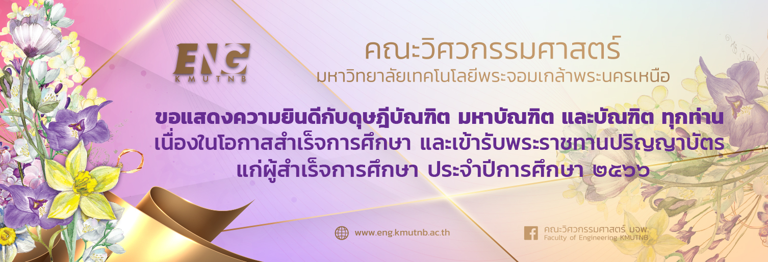 Homepage - Faculty of Engineering, KMUTNB