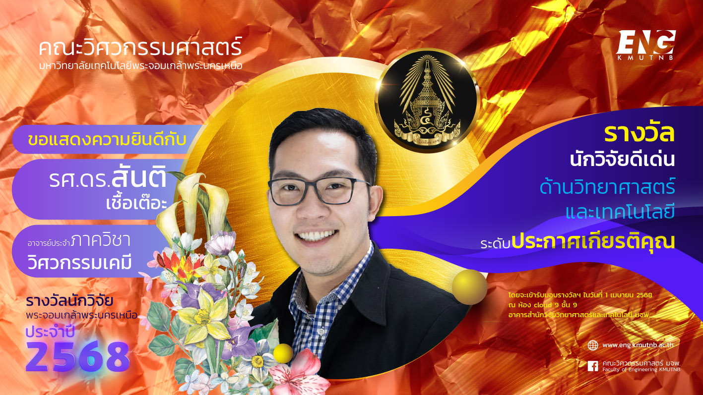 Homepage - Faculty of Engineering, KMUTNB