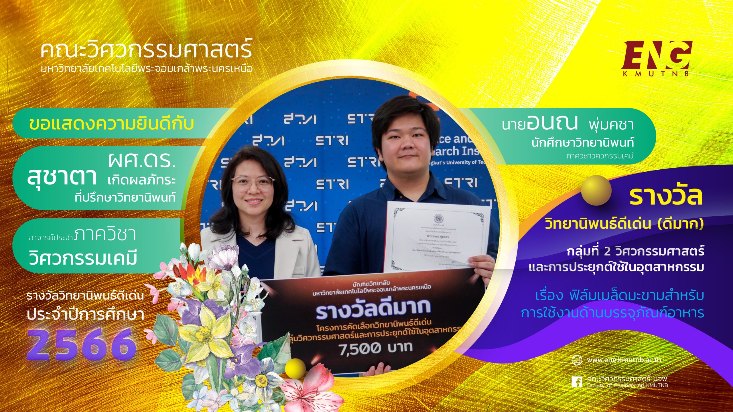 Homepage - Faculty of Engineering, KMUTNB