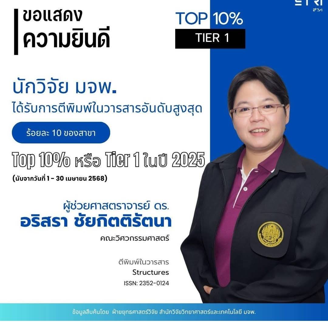 Homepage - Faculty of Engineering, KMUTNB